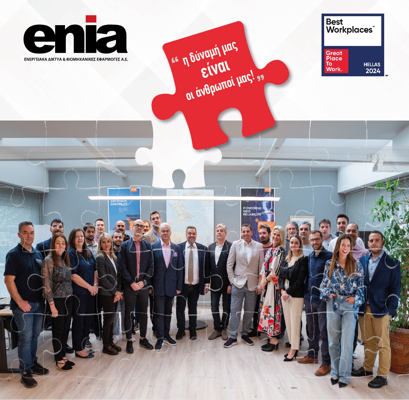 ENIA SA :: Energy Networks & Industrial Applications