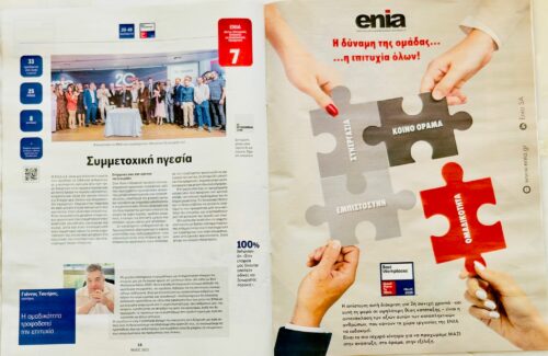 ENIA, a Great Place to Work! - ENIA SA :: Energy Networks & Industrial ...